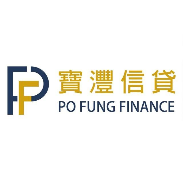 寶灃信貸 Po Fung Finance Limited